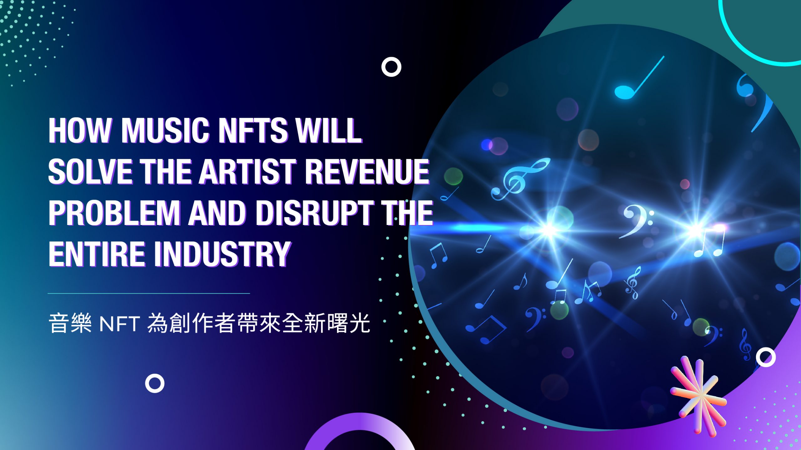 How music NFTs will solve the artist revenue problem and disrupt the ...